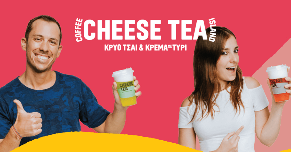 Cheese Tea: Κρύο Τσαϊ & Κρέμα με Τυρί - Coffee Island