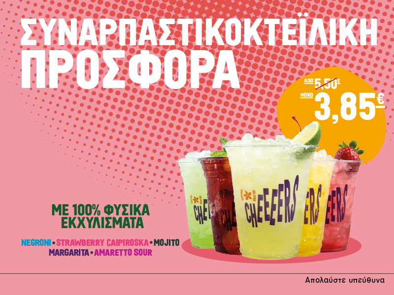 Coffee Island Online Παραγγελία Καφέ Delivery και Takeaway