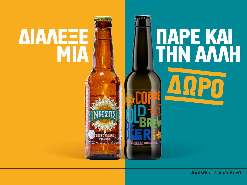 Coffee Island Online Παραγγελία Καφέ Delivery και Takeaway
