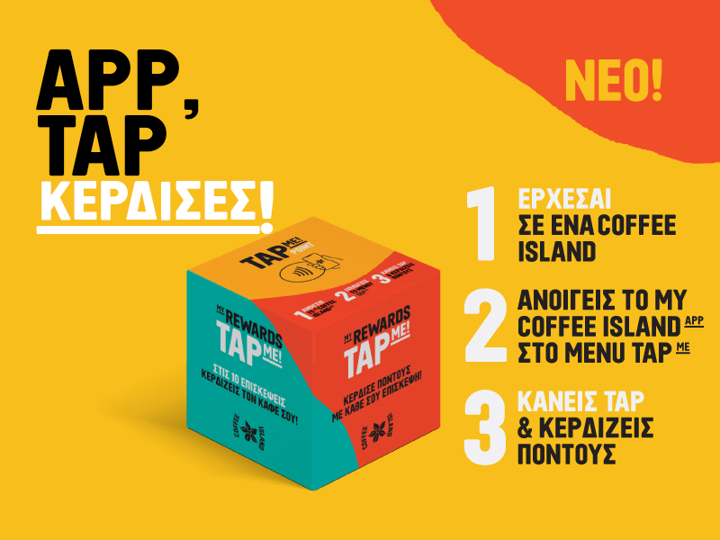 Coffee Island Online Παραγγελία Καφέ Delivery και Takeaway