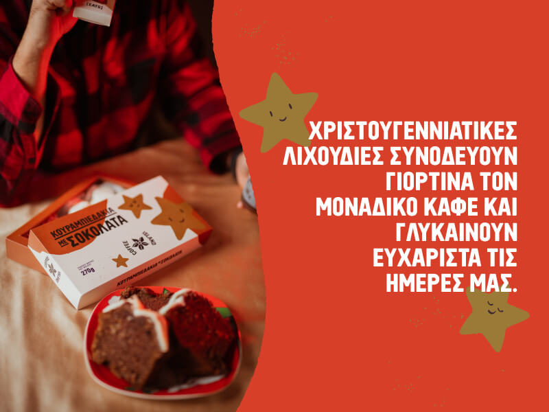 Coffee Island Online Παραγγελία Καφέ Delivery και Takeaway