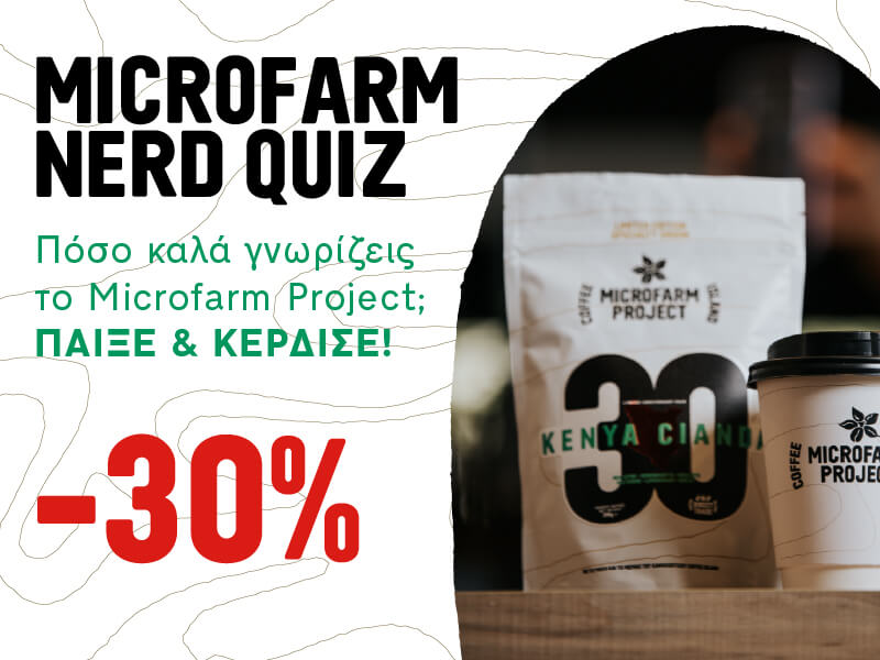 Coffee Island Online Παραγγελία Καφέ Delivery και Takeaway