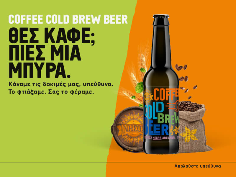 Coffee Island Online Παραγγελία Καφέ Delivery και Takeaway